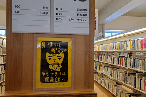 宮城県大崎市図書館｜NECネクサソリューションズ